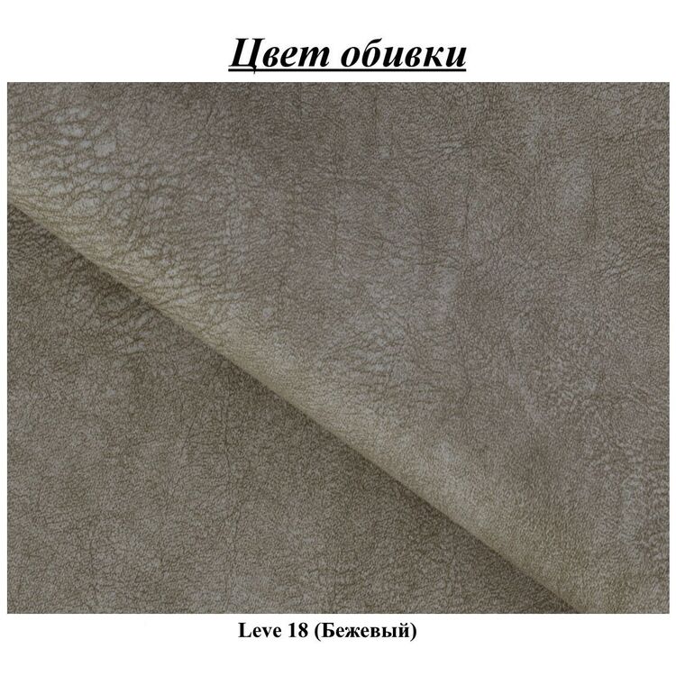 Canapea Eltap Elise Leve 18 (Beige) cumpără în Chișinău, Moldova ...