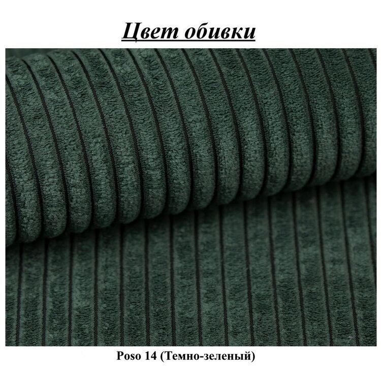 Canapea Space Meble Ambro Poso 14 (Dark Green) cumpără în Chișinău ...