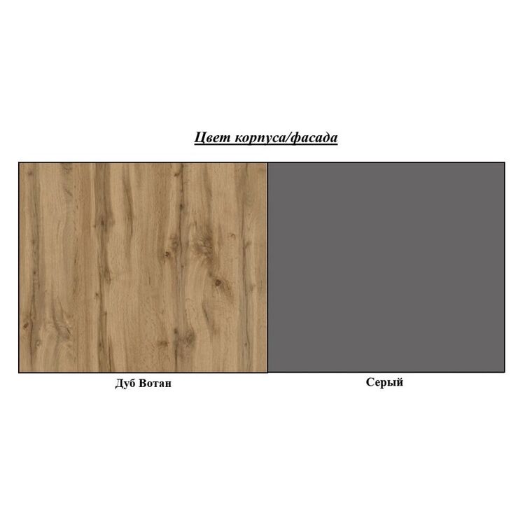 Tumba Helvetia Roger №25 2D3S (Gray/Wotan Oak)